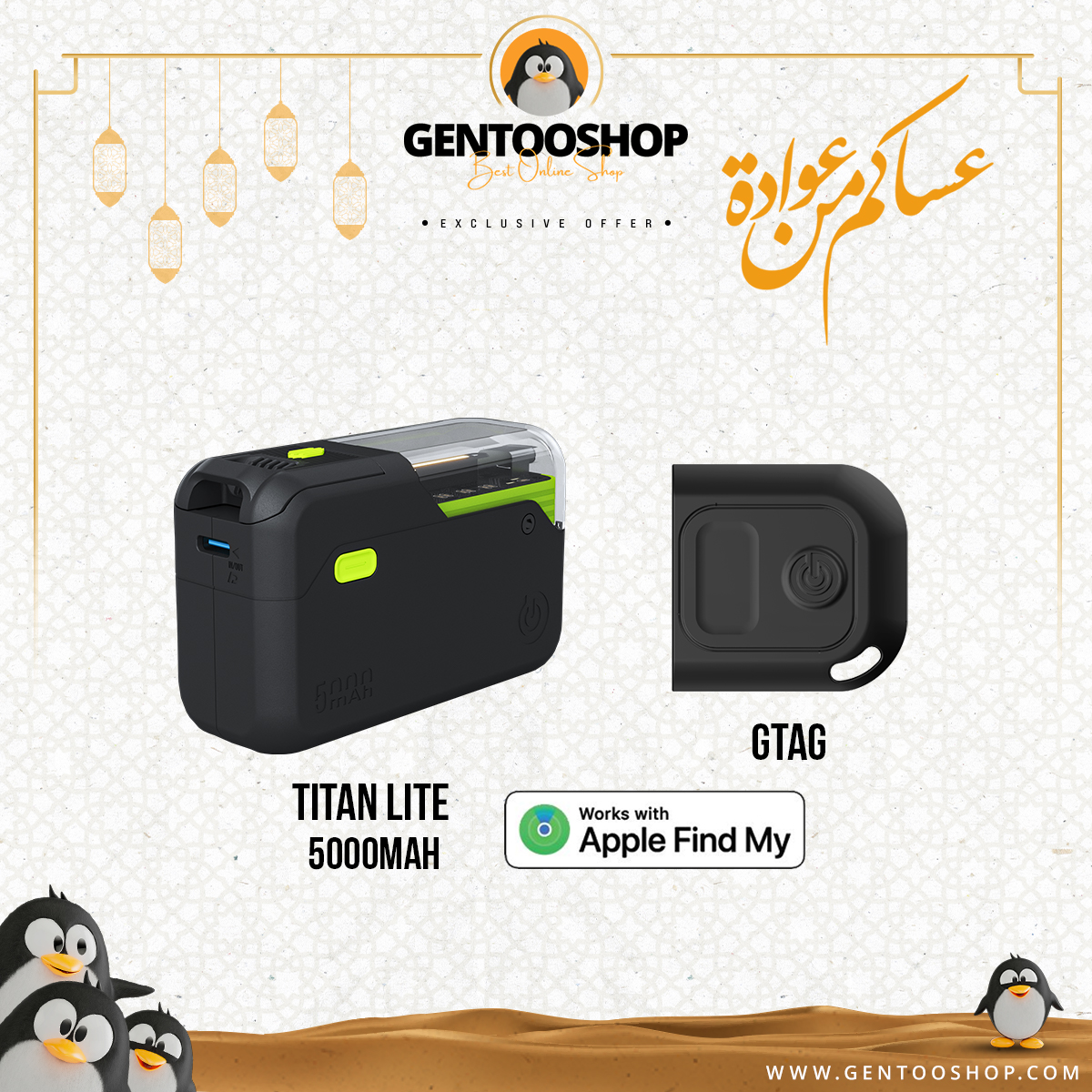 Goui - (Titan 5000 + G-Tag ) Package - EID Offers